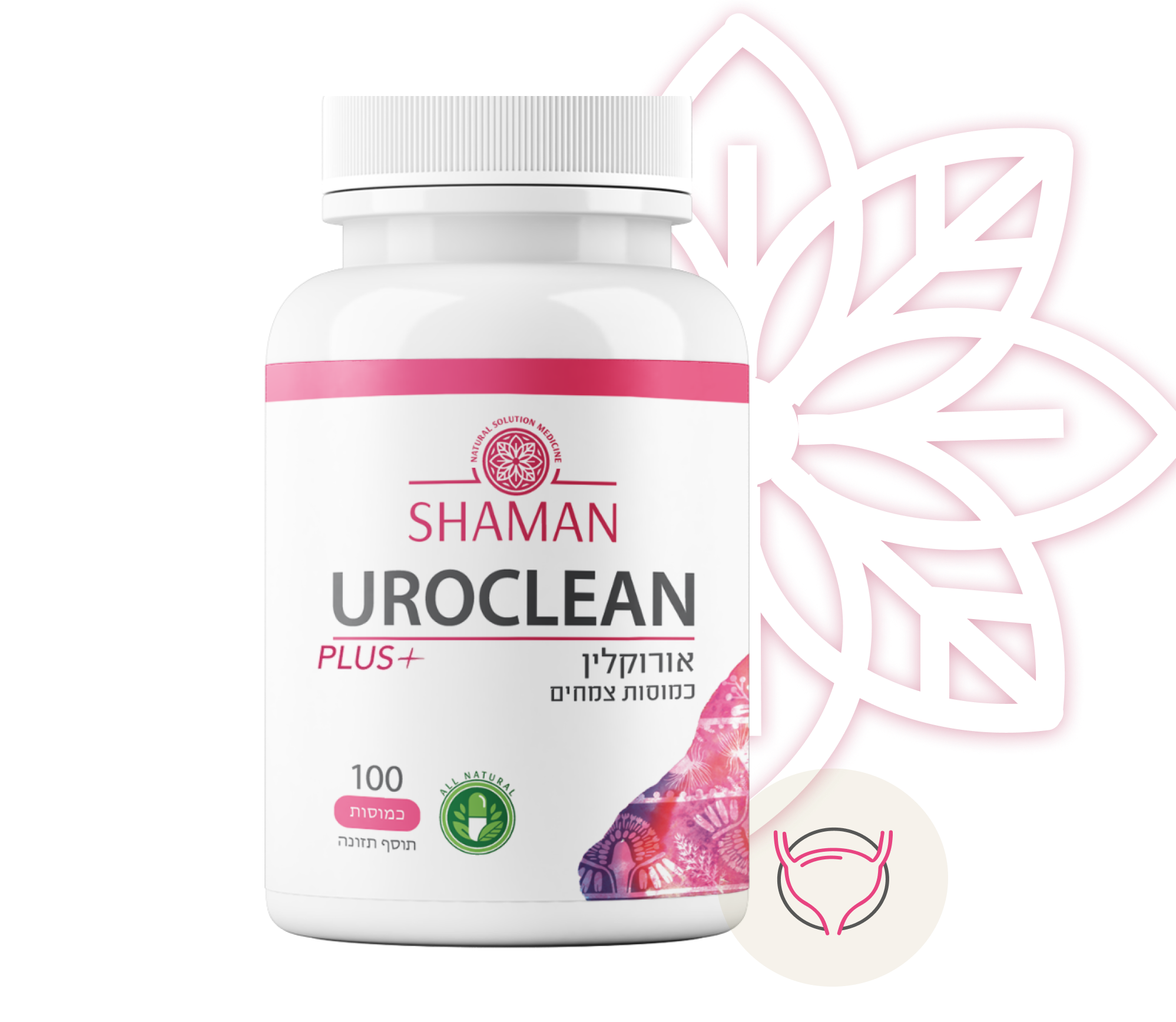 UROCLEAN PLUS - שאמן קליניק